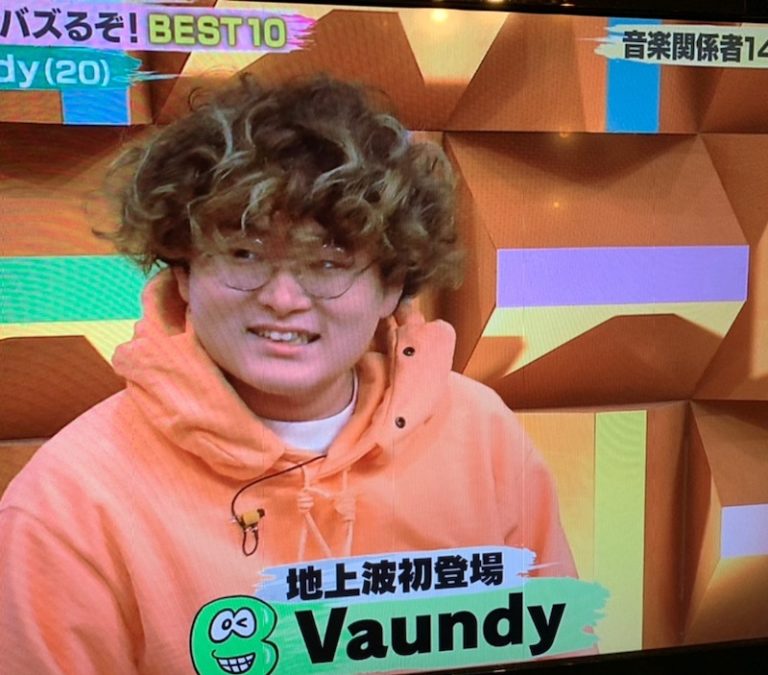【顔画像】Vaundy(歌手)の大学はどこ？年齢や名前の由来、人気曲などプロフィール総まとめ！